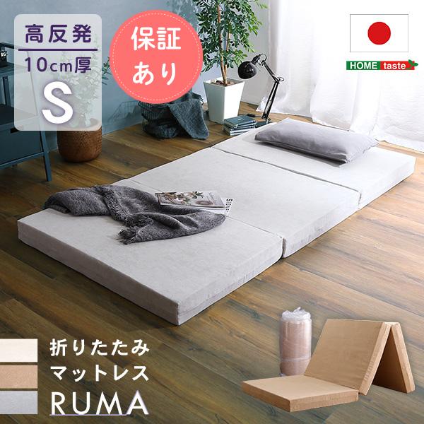 【素材】張地：ポリエステル100%中身：ウレタンフォーム【商品サイズ】W97×D195×10cm【商品重量】9kg【梱包サイズ】34×37×55cm(圧縮梱包)【梱包重量】10.4kg【生産国】日本【カラー】IV、BE、GY【その他】圧縮梱...