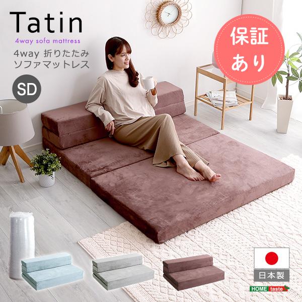 【素材】側生地：ポリエステル　100%中身：ウレタンフォーム【商品サイズ】W120×D73-200×H10-41cm【商品重量】12.5kg【梱包サイズ】34×37×67cm【梱包重量】14.5kg【生産国】日本製【カラー】BR、GY、BL...