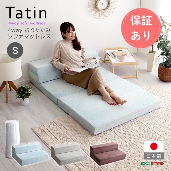 【素材】側生地：ポリエステル　100%中身：ウレタンフォーム【商品サイズ】W100×D73-200×H10-41cm【商品重量】11kg【梱包サイズ】34×37×55cm【梱包重量】12kg4Wayスタイルの折りたたみソファマットレス　シン...