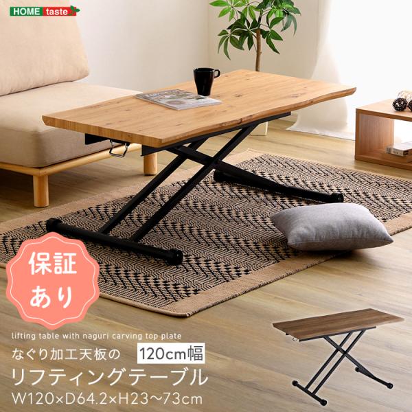 【素材】天板：シート/MDF脚部：スチール【商品サイズ】W120×D64.2×H23〜73cm【商品重量】24kg【梱包サイズ】2-1:W127×D67×H9cm2-2：W120.5×D67×H24cm【梱包重量】28kg【生産国】中国【カ...
