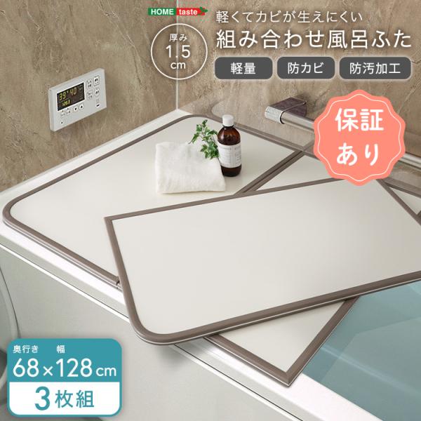 【素材】本体：ABS樹脂ふち：熱可塑性エラストマー【商品サイズ】幅68×奥行き128×厚み1.5cm(3枚組)【商品重量】2.82g【梱包サイズ】42.7×4.5×68cm【梱包重量】3.02kg【生産国】台湾または中国【カラー】ホワイト【...