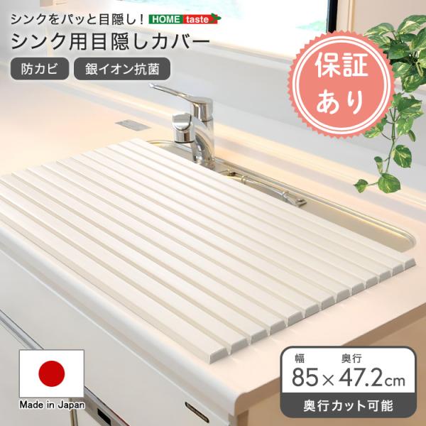 【素材】ポリスチレン樹脂【商品サイズ】85×47.2cm【商品重量】(約)1kg【梱包サイズ】(約)86×24×4cm【梱包重量】(約)1.2kg【生産国】日本【カラー】ホワイト【その他】耐熱温度/100度上に重たいものを乗せないようにして...