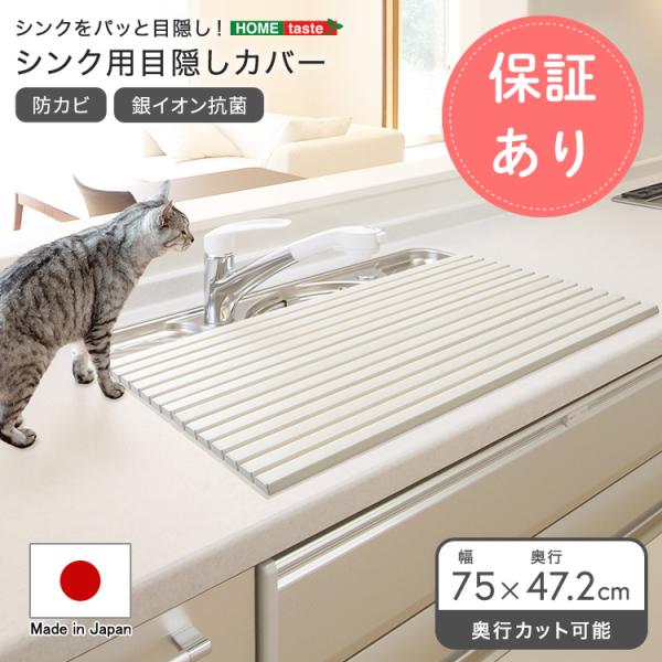 【商品サイズ】(約)幅75×奥行47.2cm【素材】ポリスチレン樹脂【商品重量】0.8kg【梱包サイズ】(約)76×24×4cm【梱包重量】1kg【生産国】日本【カラー】ホワイト【その他】耐熱温度/100度上に重たいものを乗せないようにして...