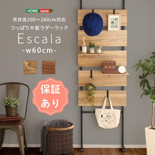 【素材】主材：スチール、パーチクルボード表面加工：粉体塗装、メラミン化粧板【商品サイズ】(約)60x15x200〜260cm【商品重量】(約)11kg【梱包サイズ】103x29x13.5cm【梱包重量】12.1kg【生産国】中国【カラー】S...