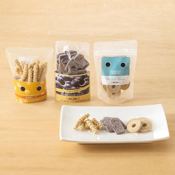 【ドットわん】犬 おやつ 無添加 国産 ドットわん 人気クッキー3種食べ比べセット 北海道チーズ・ヨーグルト・ブルーベリードットわんのクッキーシリーズ人気No.1を集めた豪華セットが登場♪素材の栄養素をそのまま摂れるよう、焼かずに低温風でじ...