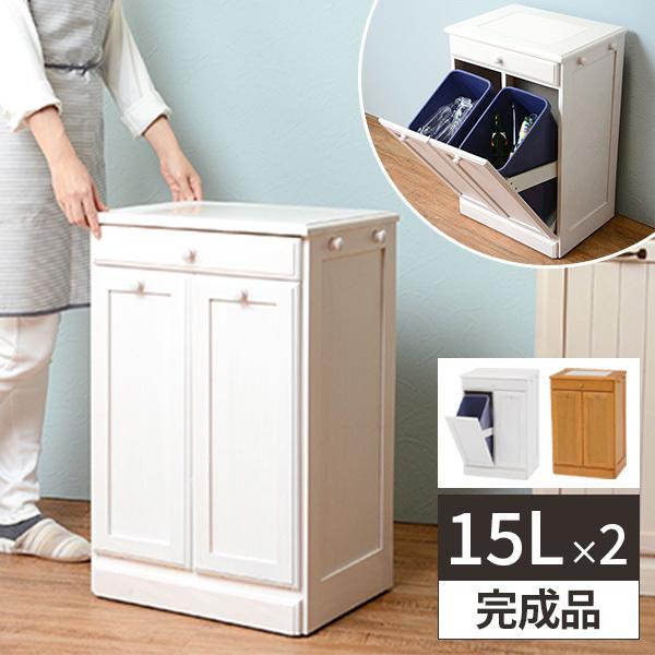 ダストボックス 引き出し 分別 ごみ箱の人気商品・通販・価格 ダストボックス 引き出し 分別 ごみ箱の人気商品・通販・価格