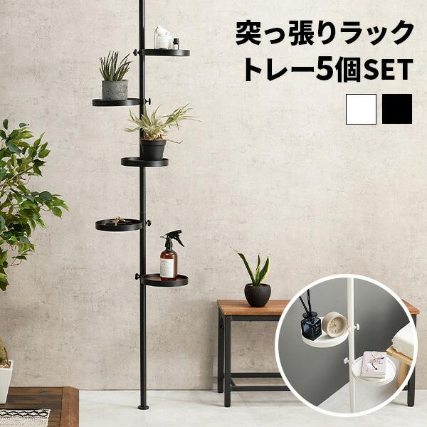 送料について北海道・沖縄・離島へのお届けには別途送料が必要となりますサイズ(約)幅43×奥行43×高さ187〜264cm材質フレーム:スチール棚板:メラミン樹脂化粧繊維板カラーブラウン×ブラック色、ホワイト×ホワイト色備考組立式つっぱり ツ...