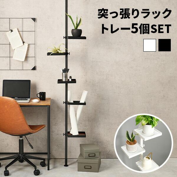 送料について北海道・沖縄・離島へのお届けには別途送料が必要となりますサイズ(約)幅43×奥行43×高さ200〜265cm材質フレーム:スチール棚板:メラミン樹脂化粧繊維板カラーブラウン×ブラック色、ホワイト×ホワイト色備考組立式ツッパリ 突...