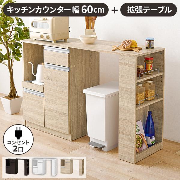 ゴミ箱収納ができるコンセント付き木製キッチンボードです。レンジ台や食器棚として使え、一人暮らしや新生活、カウンターキッチンの間仕切りにも最適。75cm〜125cmで幅を調整できる伸縮式で省スペースから大容量収納まで対応します。ゴミ箱上を有効...