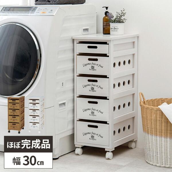 送料について北海道・沖縄・離島へのお届けには別途送料が必要となりますサイズ(約)幅30×奥行40×高さ79cm材質主材:桐材カラーライトブラウン色、ホワイトウォッシュ色備考ほぼ完成品（キャスターを取り付けるだけ）キャスター付天板：タイル付野...