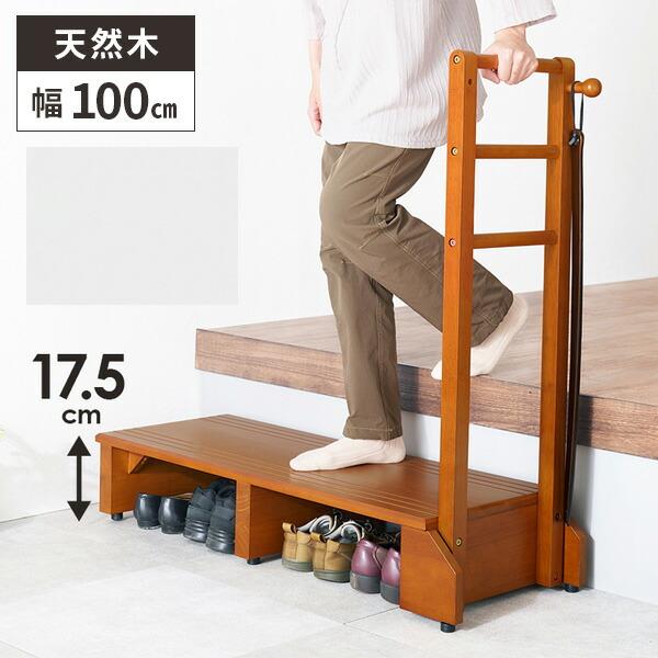 送料について北海道・沖縄・離島へのお届けには別途送料が必要となりますサイズ(約)幅100×奥行35×高さ95×踏み台高17.5cm材質主材:ラバーウッド備考お客様組み立て品アジャスター付フック1ヶ付玄関 玄関用 室内 踏み台 踏台 ステップ...