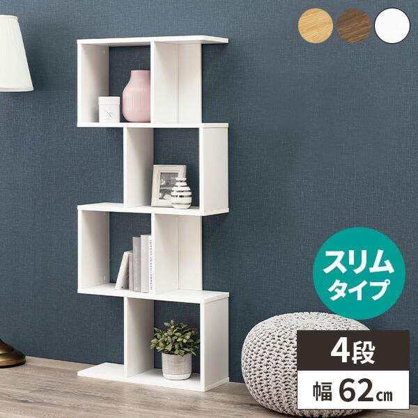 送料について北海道・沖縄・離島へのお届けには別途送料が必要となりますサイズ(約)幅62×奥行28×高さ140cm材質主材：プリント紙化粧パーティクルボードカラーブラウン色、ナチュラル色、ホワイト色備考お客様組み立て品本棚 シェルフ 木製 オ...