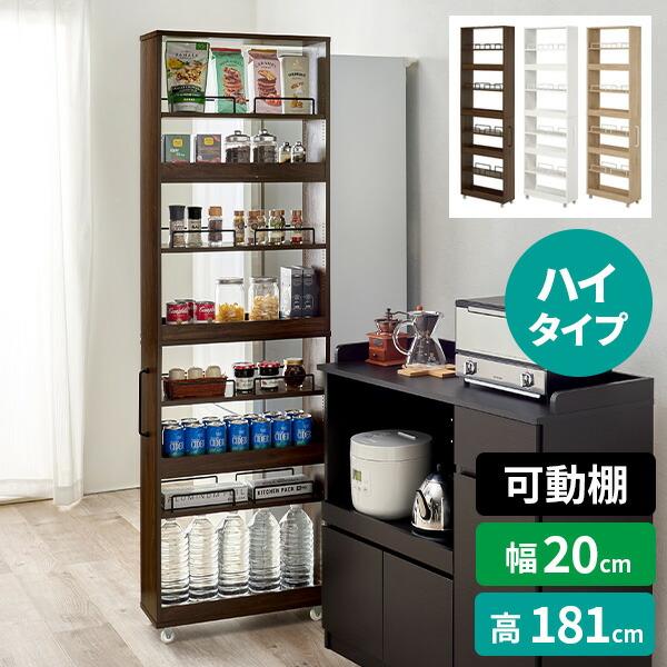 送料について北海道・沖縄・離島へのお届けには別途送料が必要となりますサイズ(約)幅20×奥行55(取手含む:58)×高さ181cm材質主材:プリント紙化粧パーティクルボードカラーブラウン色、ナチュラル色、ホワイト色備考お客様組み立て品キャス...