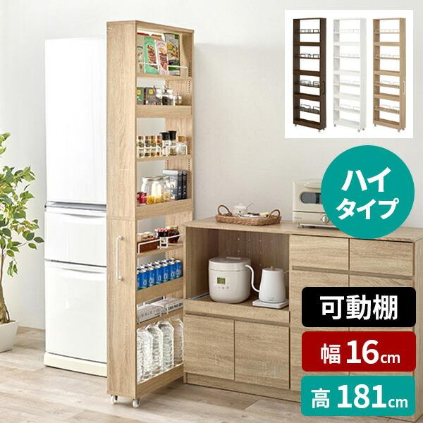 送料について北海道・沖縄・離島へのお届けには別途送料が必要となりますサイズ(約)幅16×奥行55(取手含む:58)×高さ181cm材質主材:プリント紙化粧パーティクルボードカラーブラウン色、ナチュラル色、ホワイト色備考お客様組み立て品キャス...