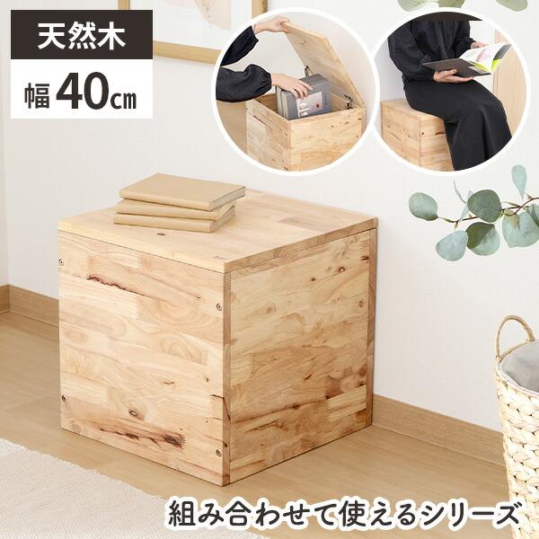 送料について北海道・沖縄・離島へのお届けには別途送料が必要となりますサイズ幅40×奥行40×高さ39cm重量：9.1kg梱包サイズ：50.5×44×11cm梱包重量：10kg材質構造部材：天然木(ラバーウッド)表面加工：ラッカー塗装備考お客...