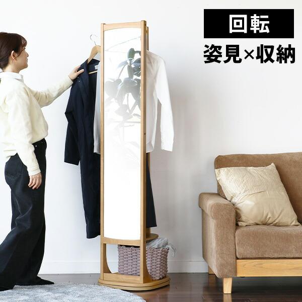 送料について北海道・沖縄・離島へのお届けには別途送料が必要となりますサイズ商品サイズ：幅40×奥行40×高さ163cm重量：12.2kg梱包サイズ：幅163×奥行43.5×高さ10cm梱包重量：14kg材質フレーム：天然木(ラバーウッド材)...