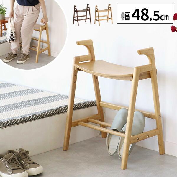 送料について北海道・沖縄・離島へのお届けには別途送料が必要となりますサイズ商品サイズ：幅48.5×奥行34×高さ60cm座面高：39/43/47cm重量：3kg梱包サイズ：幅69×奥行37×高さ13cm梱包重量：3.2kg材質座面：天然木化...