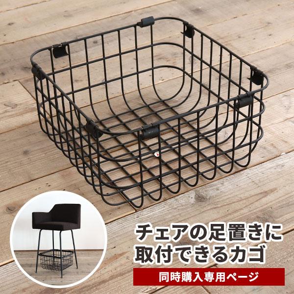 こちらは、5月中旬入荷のご予約販売です※チェアも、カゴ入荷次第同時出荷です。サイズ幅37.8（36）×奥行38.8（37）×高さ19（18.5）cm※カッコ内は内寸材質スチール（粉体塗装）カラーブラック色備考完成品本体重量：約1.8kg耐荷...