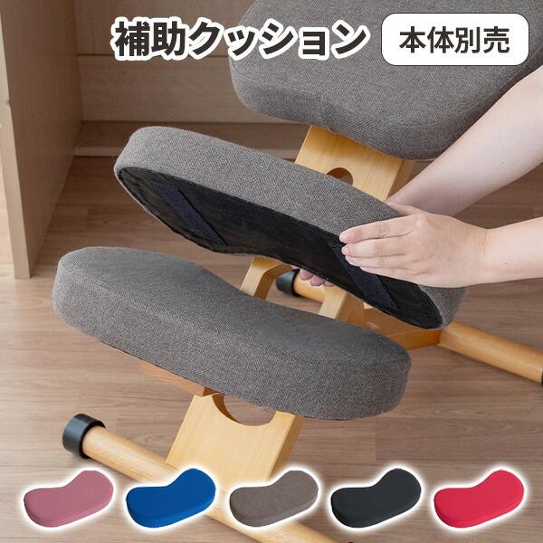 送料について北海道・沖縄・離島へのお届けには別途送料が必要となりますサイズ幅46×奥行25.5×高さ5.5cm<材質張地：アクリル、合板、ウレタンカラーローズ色/ブルー色/ブラウン色/ブラック色/レッド色備考補助クッションのみの販売（...