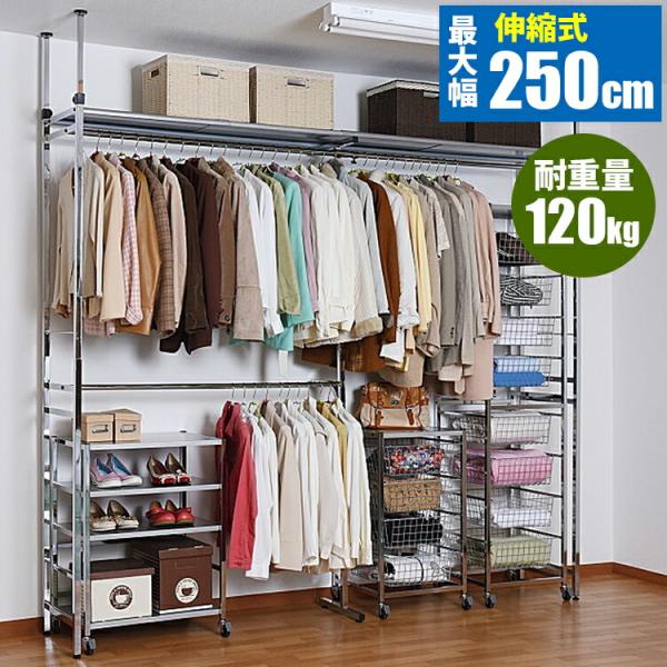 こちらは、3月上旬入荷のご予約販売です北海道・沖縄・離島へのお届けは、対応しておりません。サイズ幅150〜250×奥行47.2cm×高さ215〜290cm材質本体／スチールパイプ(クロムメッキ)、ビス／スチール備考お客様組み立て品下段ハンガ...