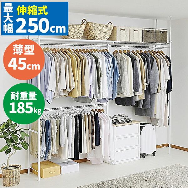 送料について北海道・沖縄・離島へのお届けには別途送料が必要となりますサイズ幅140〜250×高さ207〜265×奥行(内寸)43cm(外寸)45cm重量：21kg梱包サイズ(外箱)約幅137×奥行43．5×高さ12cm材質スチール（クロムメ...