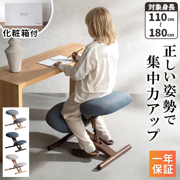正しい姿勢をサポートする、子供から大人まで使える木製バランスチェアです。座るだけで自然と背筋が伸び、猫背になりがちな姿勢を整えながら、学習やデスクワークに集中しやすい環境をつくります。高さ調整が可能な設計で、幼児・小学生・中学生・大人まで成...