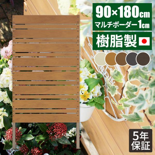 こちらの目隠しフェンスは、幅90cm×高さ180cmのフェンスです。-------------------------------送料について北海道・沖縄・離島へのお届けには別途送料が必要となりますサイズ【幅】90cm【高さ】180cm【重...