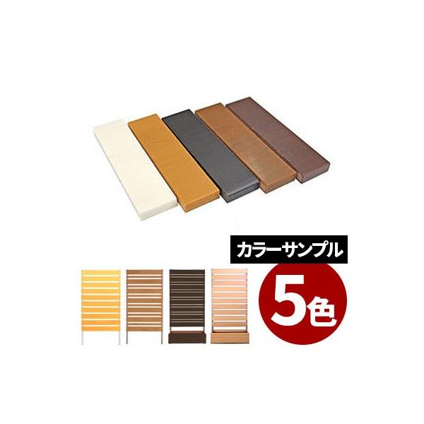 ※お1人様1セット限りのサンプルです。複数セットのご注文は、対応しておりません。------------------------------ポスト投函となりますサイズ12cm×3cmカラー5色備考目隠しフェンス、プランター付きフェンスの5色...