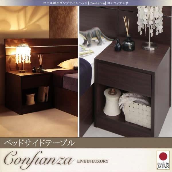 W45 専用別売品(ベッドサイドテーブル) 白 ダークブラウン ホワイト