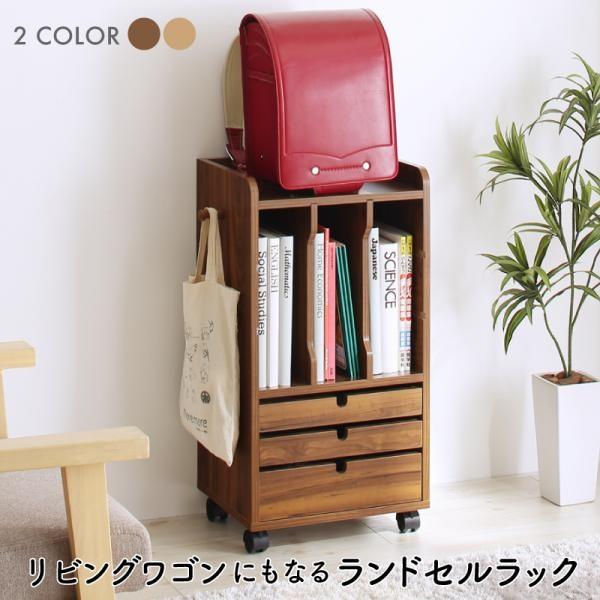 ▼１日２回のタイムセールやってます！▼ 【13時〜16時＆21時〜25時】にお得なセール価格で販売中します！＝＝＝＝＝＝＝＝＝＝＝＝＝＝＝＝＝＝＝＝＝＝＝＝＝子供用家具 収納棚 キャスター付き おしゃれ ランドセルラック オークナチュラル ...