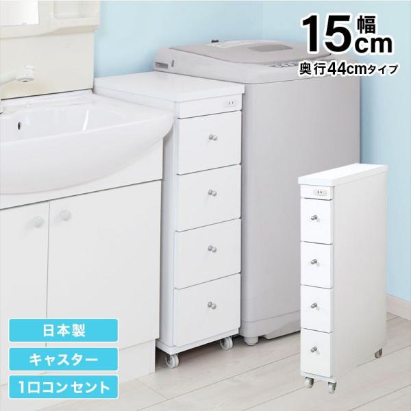 ▼１日２回のタイムセールやってます！▼ 【13時〜16時＆21時〜25時】にお得なセール価格で販売中します！＝＝＝＝＝＝＝＝＝＝＝＝＝＝＝＝＝＝＝＝＝＝＝＝＝薄型 15cm ランドリーワゴン サニタリー キッチン 洗面所 隙間収納 キャスタ...