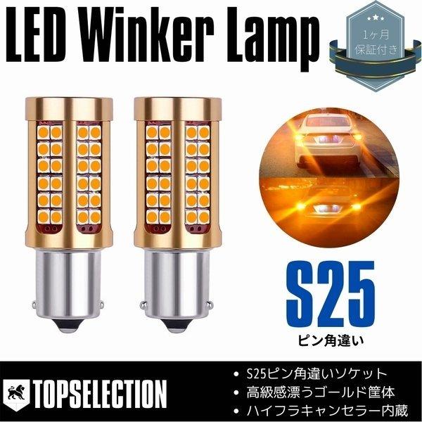 高級感漂うゴールド筐体超高輝度SMDチップを採用した新型ウインカーランプが登場！左右合計156発ものSMDチップを搭載しました。【特徴】・キャンセラー内蔵タイプのため面倒なハイフラ対策がいりません。・高輝度SMDチップを搭載することで純正比...