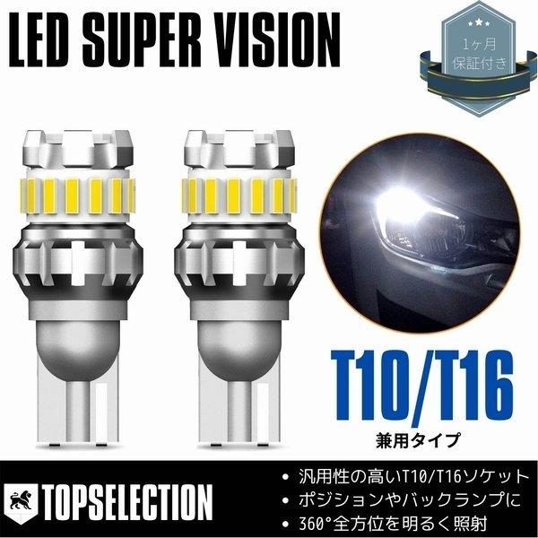 超高輝度！ T10/T16互換 36発SMD搭載 LEDバルブ ホワイト1200lmを誇る最新チップにより圧倒的な光量を実現サイズ：T10/T16互換■360°全方位照射高輝度SMDチップをトップ3発+側面15発 合計18発の全方位対応デザ...