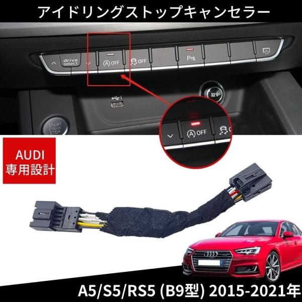 ■エンジン始動時にアイドリングストップ機能を自動OFFに！毎回OFFにしなくていい！エンジン始動後、数秒後に自動でアイドリングストップOFFモードに切り替わります。■こんな方に最適♪「エンジンをつけるたびに毎回OFFにするのが面倒」「止まる...