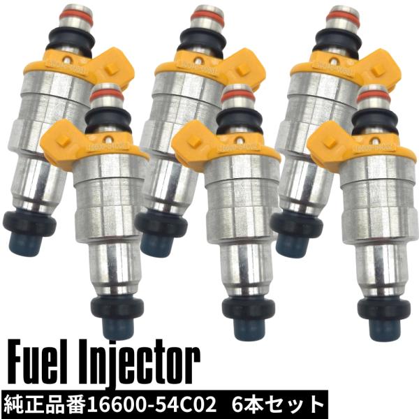 日産 スカイライン / ステージア（RB26DETT）フューエル インジェクター【16600-54C02】 6本セット●安心の3ヶ月保証！●新品未使用●高品質インジェクター専門工場でのOEM生産品フューエルインジェクターとは・・・インテーク...