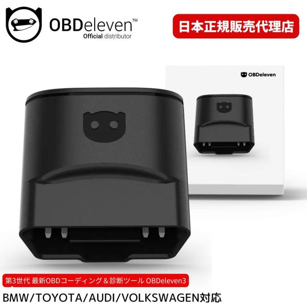 OBDeleven 3（第3世代・最新モデル） コーディング＆診断アダプターiPhone / Android 両対応モデル従来モデル（NextGen）からさらに進化した、第3世代の最新OBDelevenです。最新の車両通信規格に対応したCA...