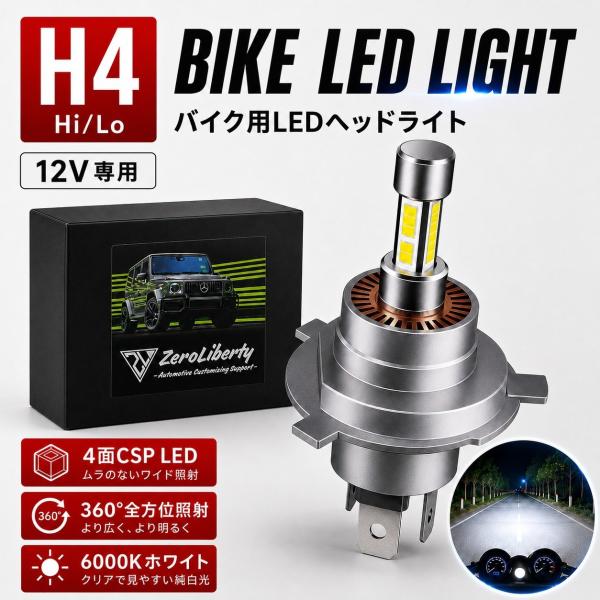 ■4面CSP LEDチップ発光部の4面に高輝度CSP LEDを搭載。360度全方位へムラを抑えて照射します。■ブロンズヒートシンク放熱性に優れたフィン構造を採用。見た目の個性と実用性を両立しています。■冷却ファン内蔵本体内部の冷却ファンが熱...