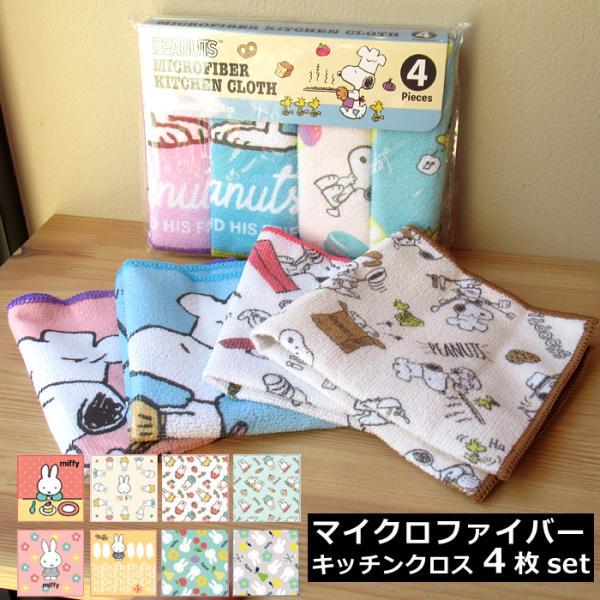 【サイズ】たて約28.0cm、よこ約28.0cm【素材】ポリエステル100%(マイクロファイバー)【生産国】中国 【ご注意】※初めてお使いになる場合は、一度洗濯してからご使用ください。※品質を損ねる恐れがありますので、過度な力を加えたり引っ...