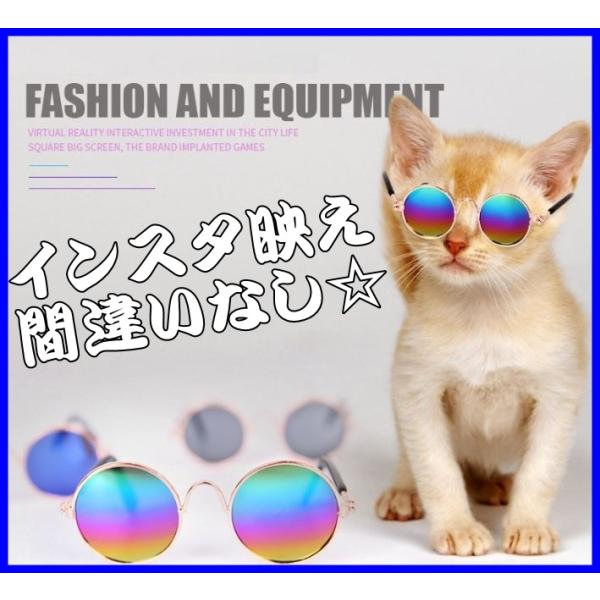 インスタ映え間違いなし！　猫用サングラスです(^^)小型のわんちゃんにもどうぞ！高さ約3センチ、横幅約8センチ、つるの長さ約7.5センチ重量約10グラムしっかりした作りになっています(^^)