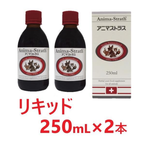 【発売日：2025年09月24日】アニマストラス|アニマストラス リキッド|アニマストラス リキッドタイプ|日本ビーエフ|