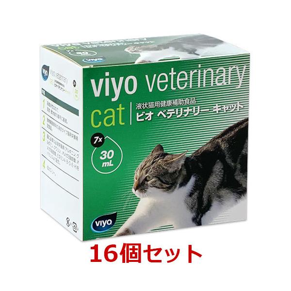 【発売日：2017年10月01日】ビオインターナショナル|BioInternational|ビオ ベテリナリー キャット|