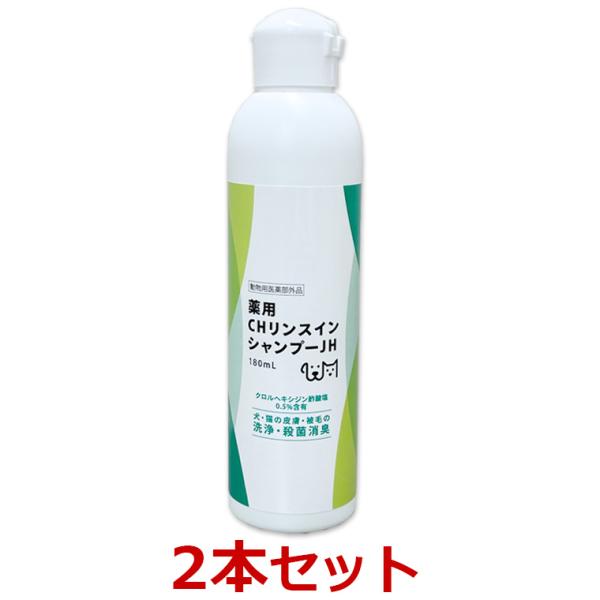 【発売日：2017年10月01日】薬用 CHリンスインシャンプーJH 180mL|アース・ペット|■特長クロルヘキシジン酢酸塩を配合しており、泡立ち良く、しっかり洗える犬猫用の薬用シャンプーです。
