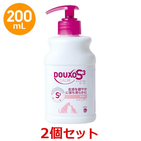 【発売日：2021年03月01日】DOUXO|デュクソS3カーム|デュクソS3カームシャンプー|デュクソ|【使用方法】ぬるま湯で全身を濡らし、適量を手に取り、マッサージをして下さい。必要ならば、2度洗いをして下さい。※体重2kgにつき1プッ...