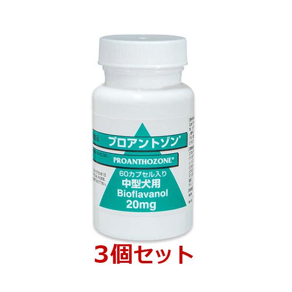【発売日：2017年10月01日】共立製薬|KYOURITSU|プロアントゾン 20mg|※2024年3月頃　包材のリニューアルがありました。　　・製品蓋にはられているネックバンドを削除　　・製品ボトルの内蓋(インナーシール）の変更　　・カ...