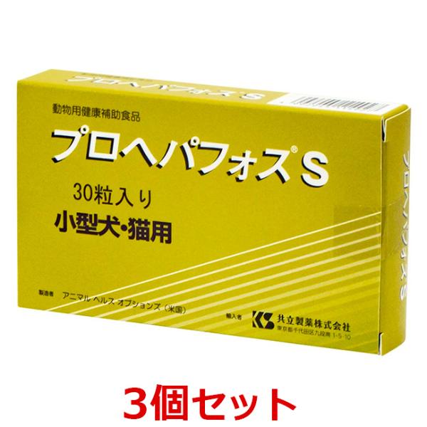 【発売日：2017年10月01日】共立製薬|KYOURITSU|プロヘパフォスS 小型犬・猫用|