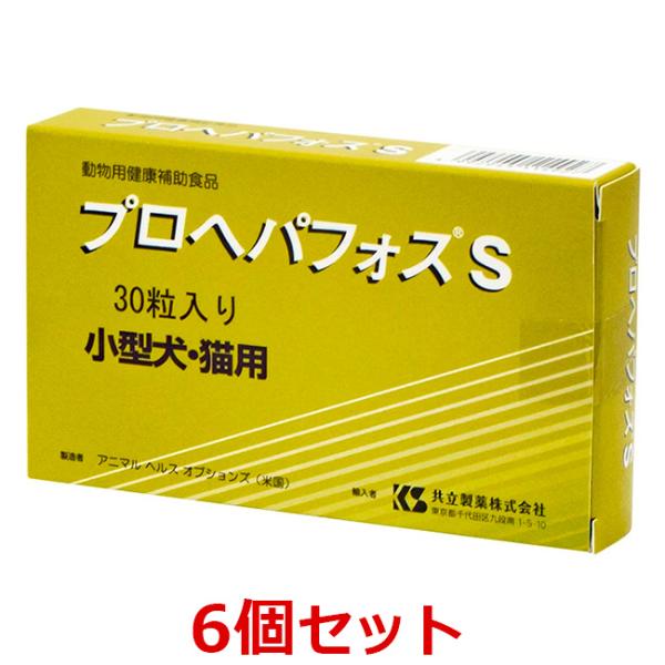 【発売日：2017年10月01日】共立製薬|KYOURITSU|プロヘパフォスS 小型犬・猫用|犬猫