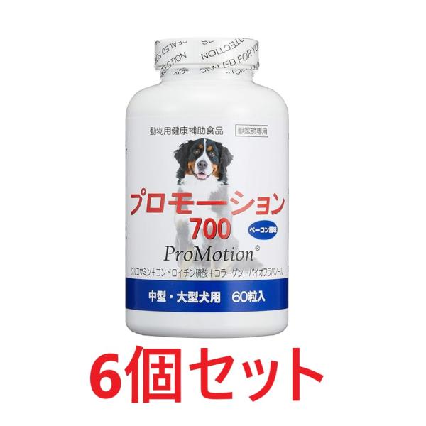 【発売日：2017年10月01日】共立製薬|KYOURITSU|プロモーション700 中型犬・大型犬用|■特長　関節の健康維持のために