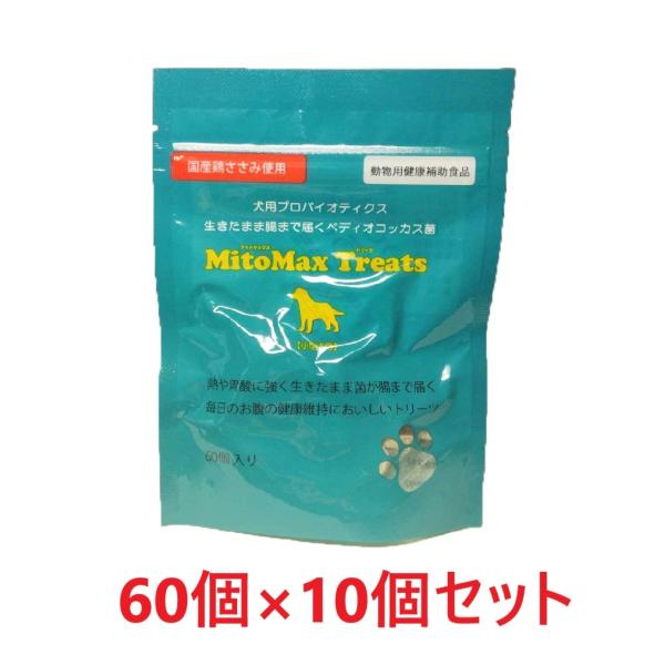 【発売日：2017年10月01日】共立製薬|KYOURITSU|マイトマックス トリーツ 小型犬用|※※2024年6月　30個入り→60個入りにリニューアルしました。