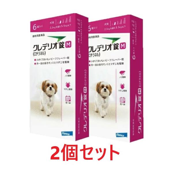 クレデリオ錠は、有効成分のロチラネルを含有する、犬用のマダニ及びノミ駆除剤です。犬の味覚にもとづいたおいしさに仕上げており、小さくて投与しやすいチュワブル錠です。マダニ・ノミに対して投与後4時間で駆除効果を発現し、1回の投与で1ヶ月間効果が...