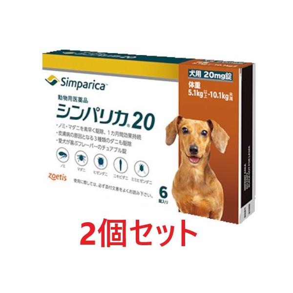 シンパリカは、愛犬をノミ・マダニから守り、効果が速く、持続する、おいしいお薬です。